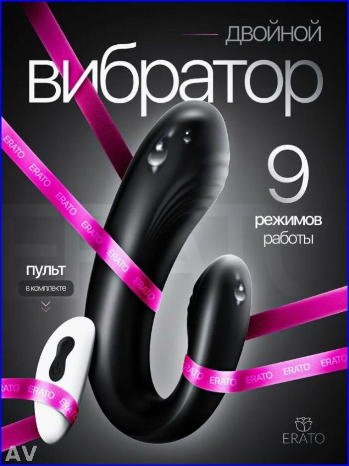 Вибратор