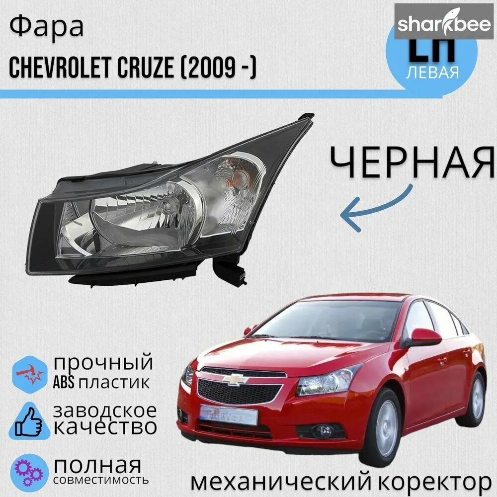 Фара автомобильная, Галогенная, 1 шт, арт. 2200000008845-2