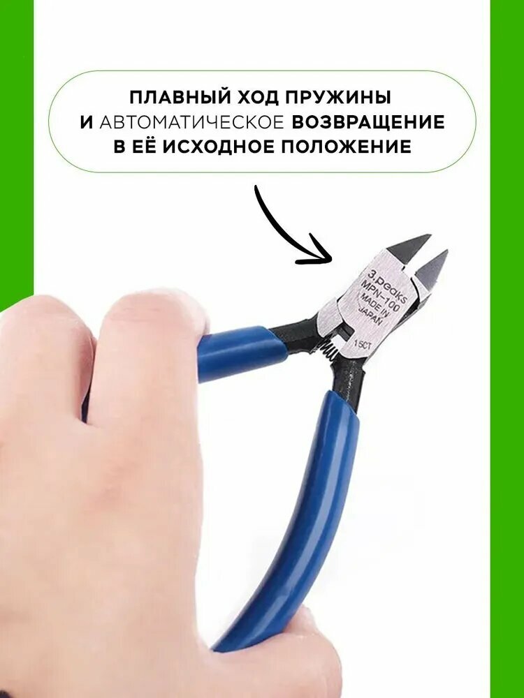 Кусачки / бокорезы базовые 100 мм Japan MPN-100, 1 штука 剪刀 / 基础剪刀 100 毫米 Japan MPN-100, 1 件