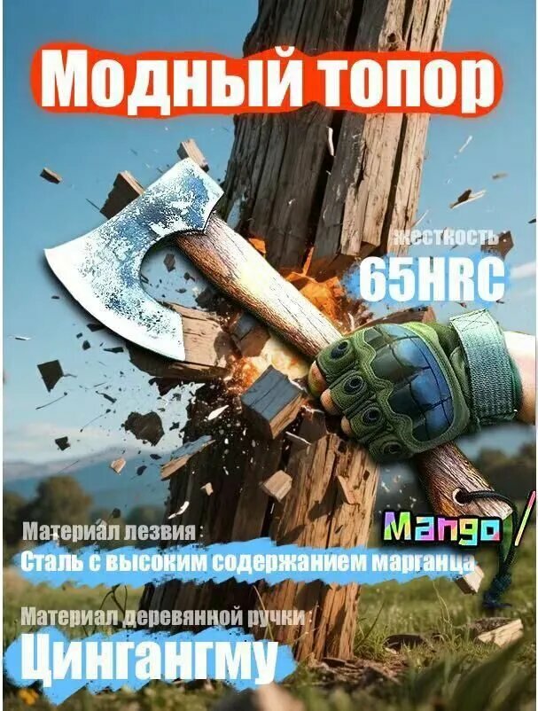 Кованый туристический топор Ниман 37 см для дров и походов, универсальный ручной работы