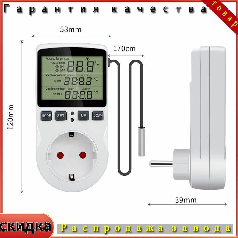 Терморегулятор/термостат для обогревателя с датчиком температуры