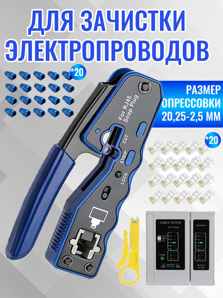 Инструмент обжимной универсальный для коннекторов со сквозным отверстием NT-670, кримпер / клещи plug RJ-45 (8p8c),