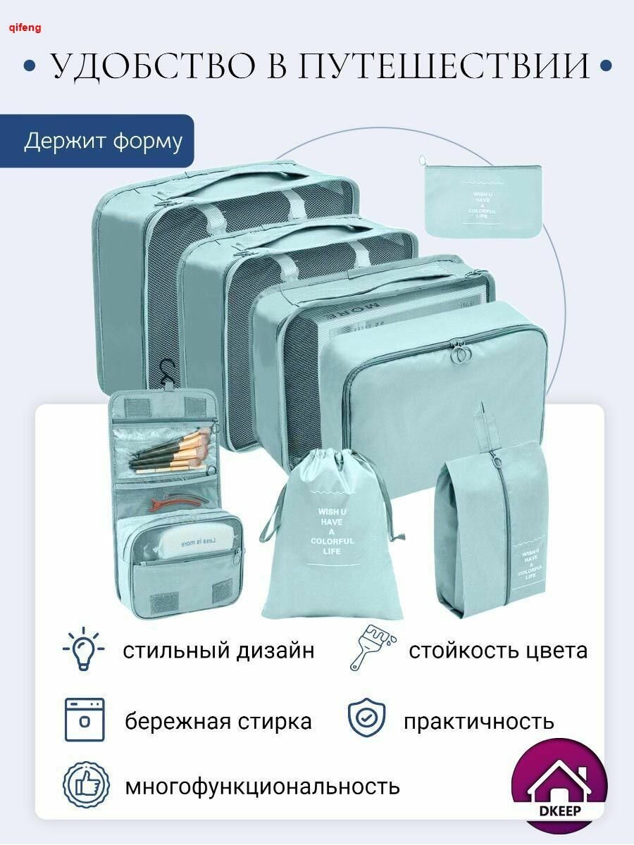 Органайзер дорожный
