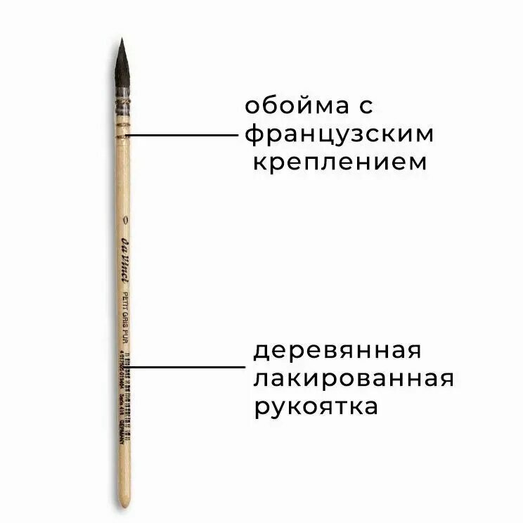 Da Vinci Кисть для рисования — фото 1