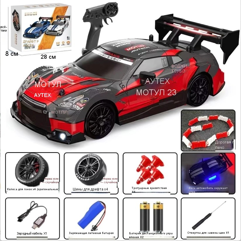 Радиоуправляемая машинка для дрифта с подсветкой, 4 запасных колеса, 4WD, JB0405077