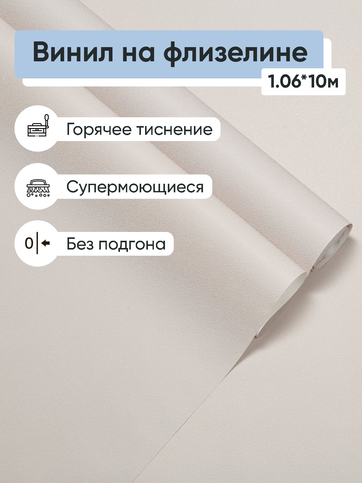 Обои винил на флизелине Еврокомфорт Однотонные 23 1.06*10м