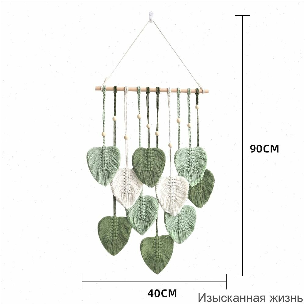 Креативный гобелен ручной работы из хлопчатобумажной веревки с листьями, украшение домашней стены в богемном стиле, подвешивание на стену в комнате