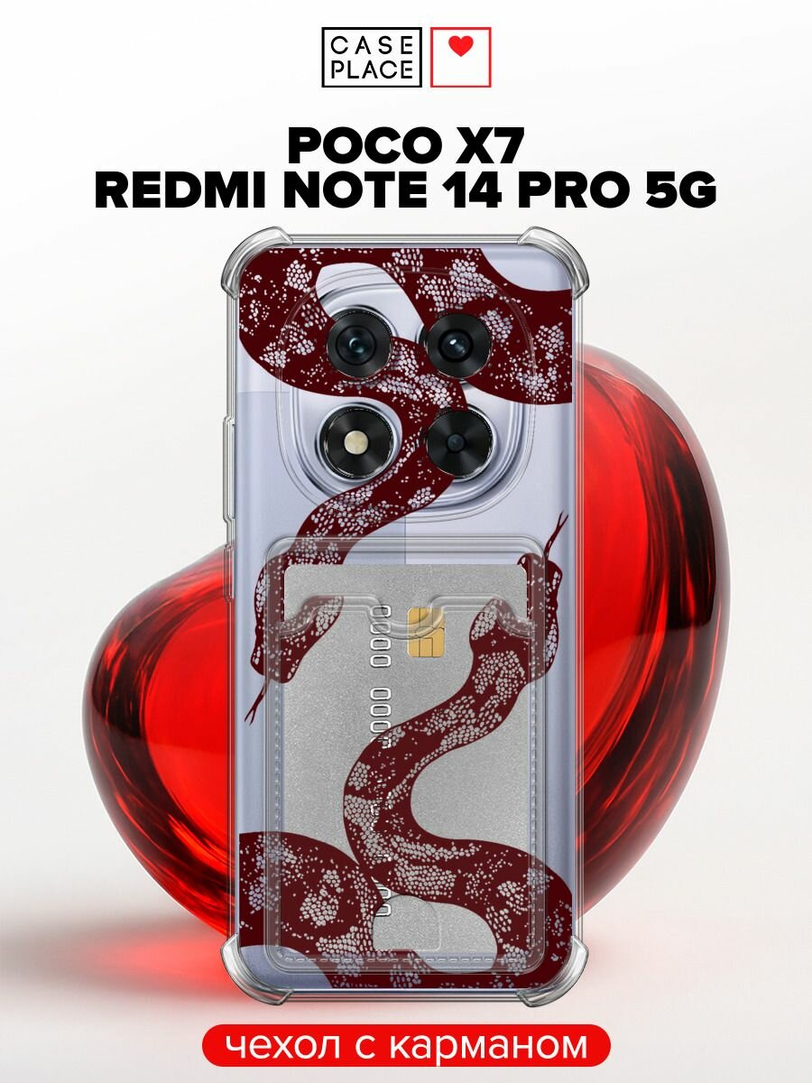 Чехол на Xiaomi Poco X7/Redmi Note 14 Pro 5G (Сяоми Поко Х7/Редми Ноут 14 Про) с картой и принтом Силуэты змей