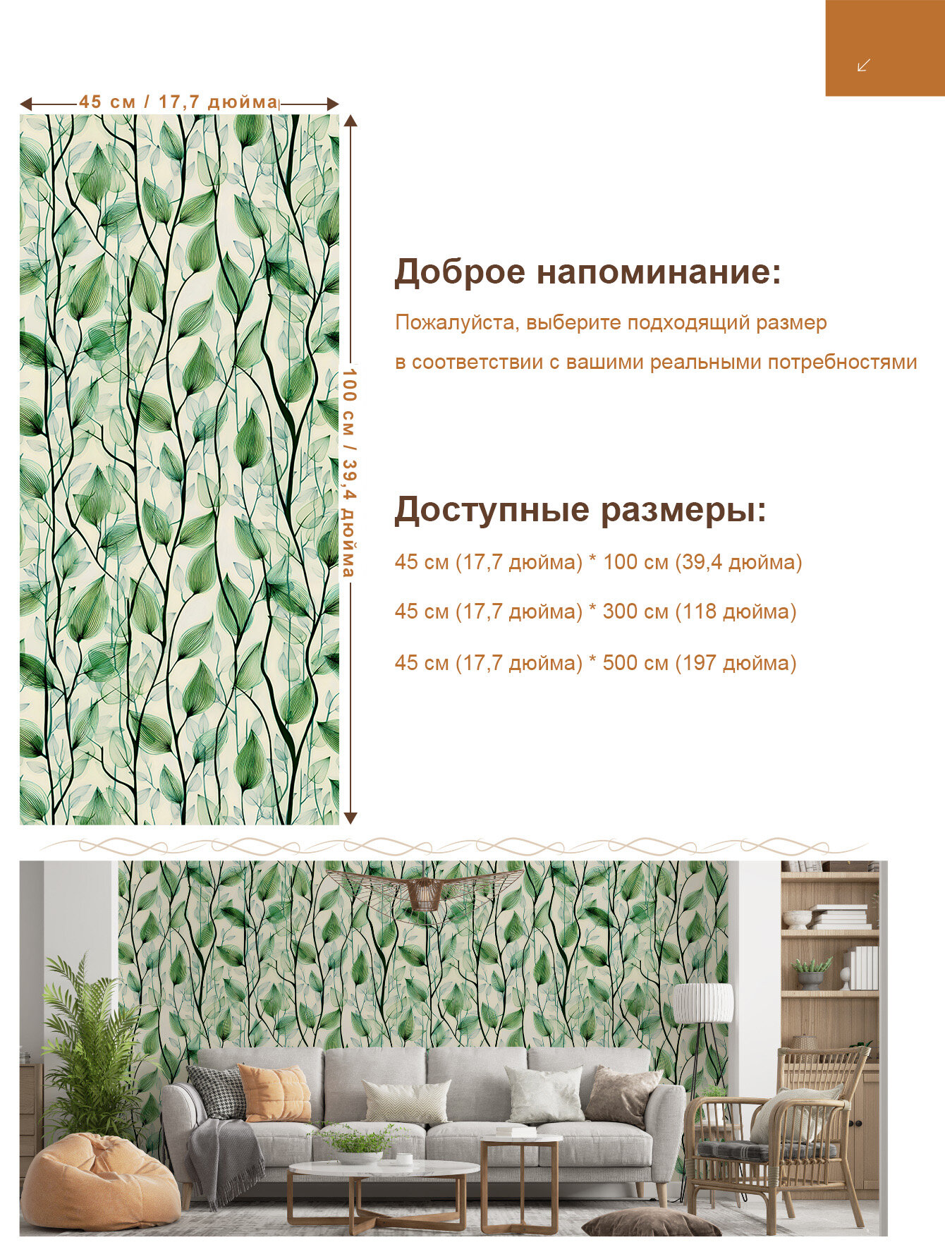 Обои, PVC,1m*0.45m — фото 1