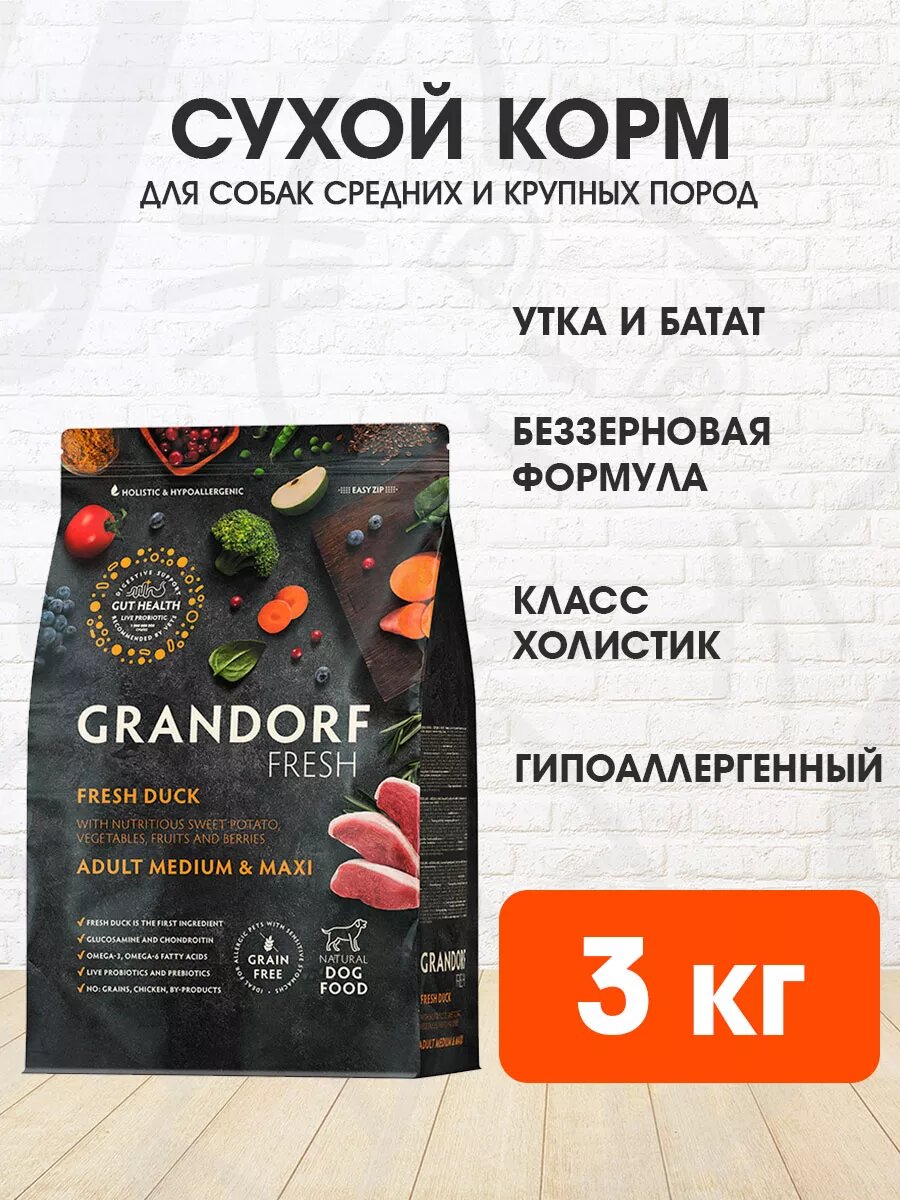 Корм сухой Grandorf Fresh Grain Free Dog Adult Medium & Maxi Duck & Sweet Potato беззерновой для взрослых собак средних и крупных пород, утка, батат, 3 кг