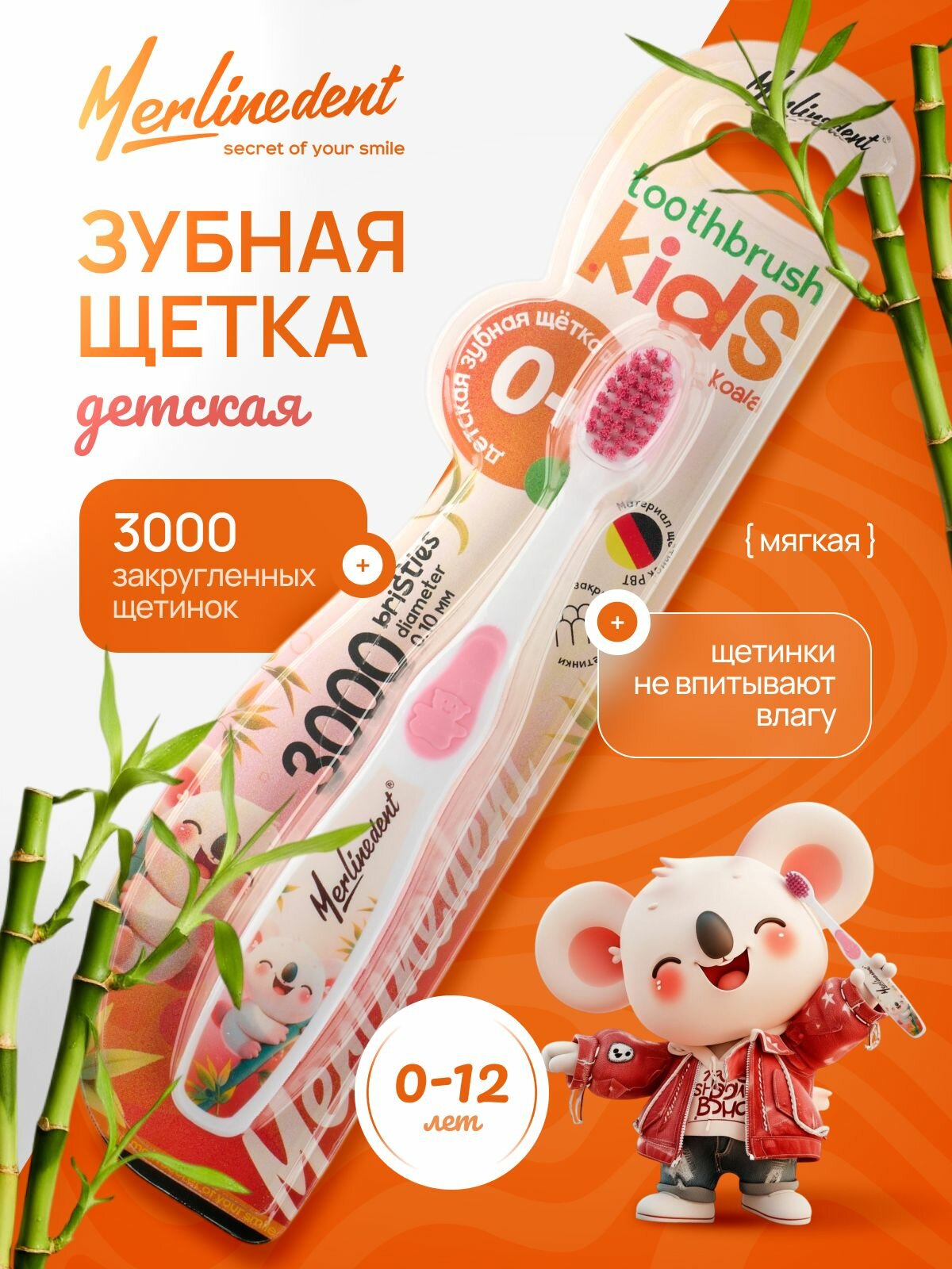 Детская мягкая зубная щетка 0+ MerlineDent Коала 3000 розовая
