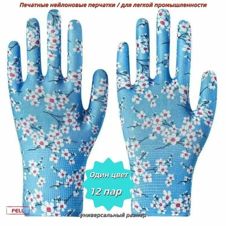 Перчатки хозяйственные, размер M, 12 пар