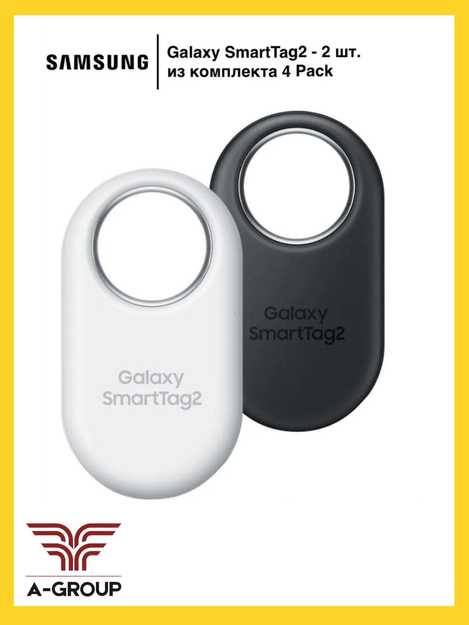 Трекер Samsung Galaxy Smart Tag 2 (SmartTag2), 2 штуки из комплекта 4 Pack, белый/черный