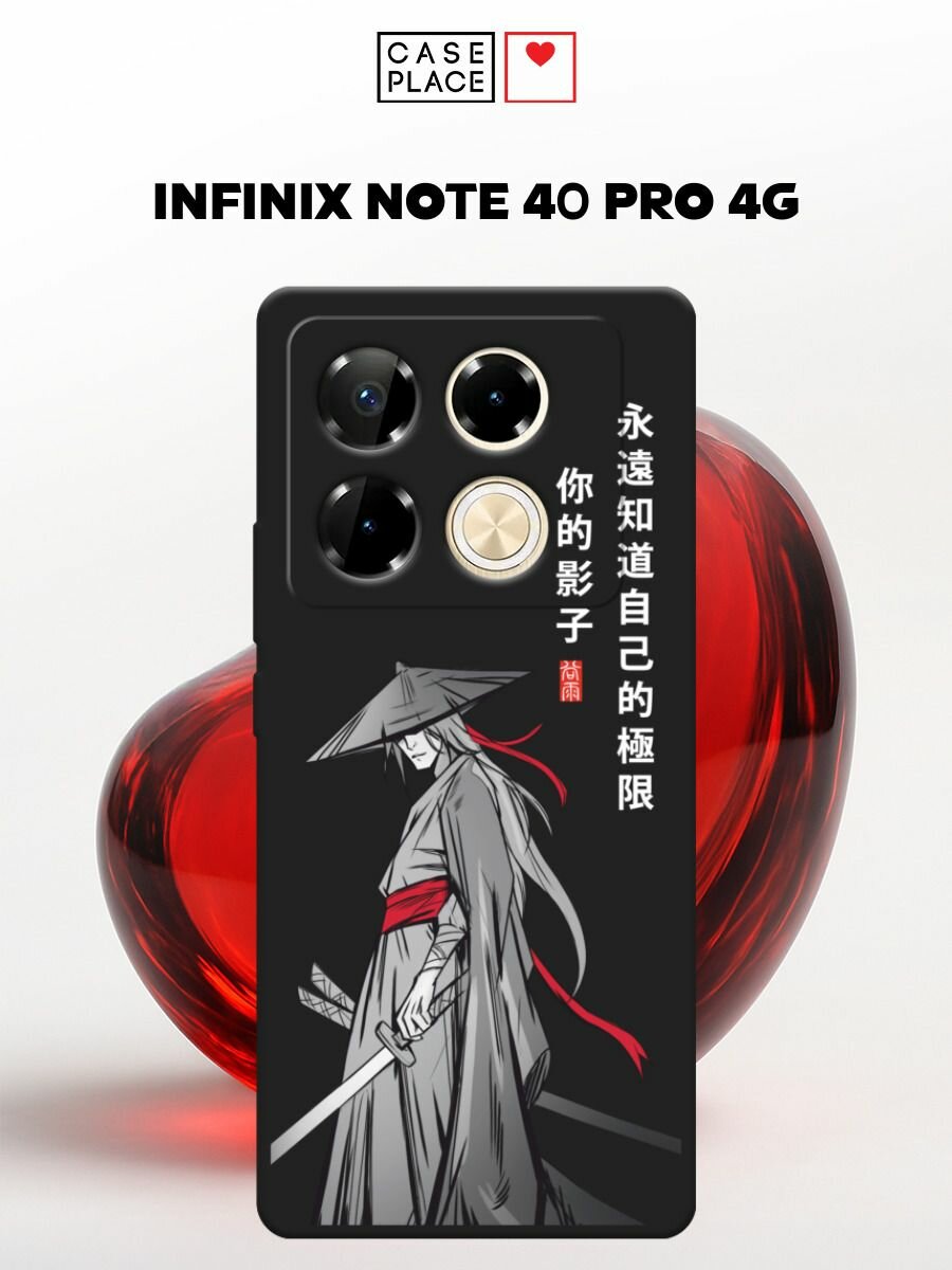Черный матовый чехол на Infinix Note 40 Pro / Инфиникс Нот 40 Про с принтом Самурай в стиле аниме