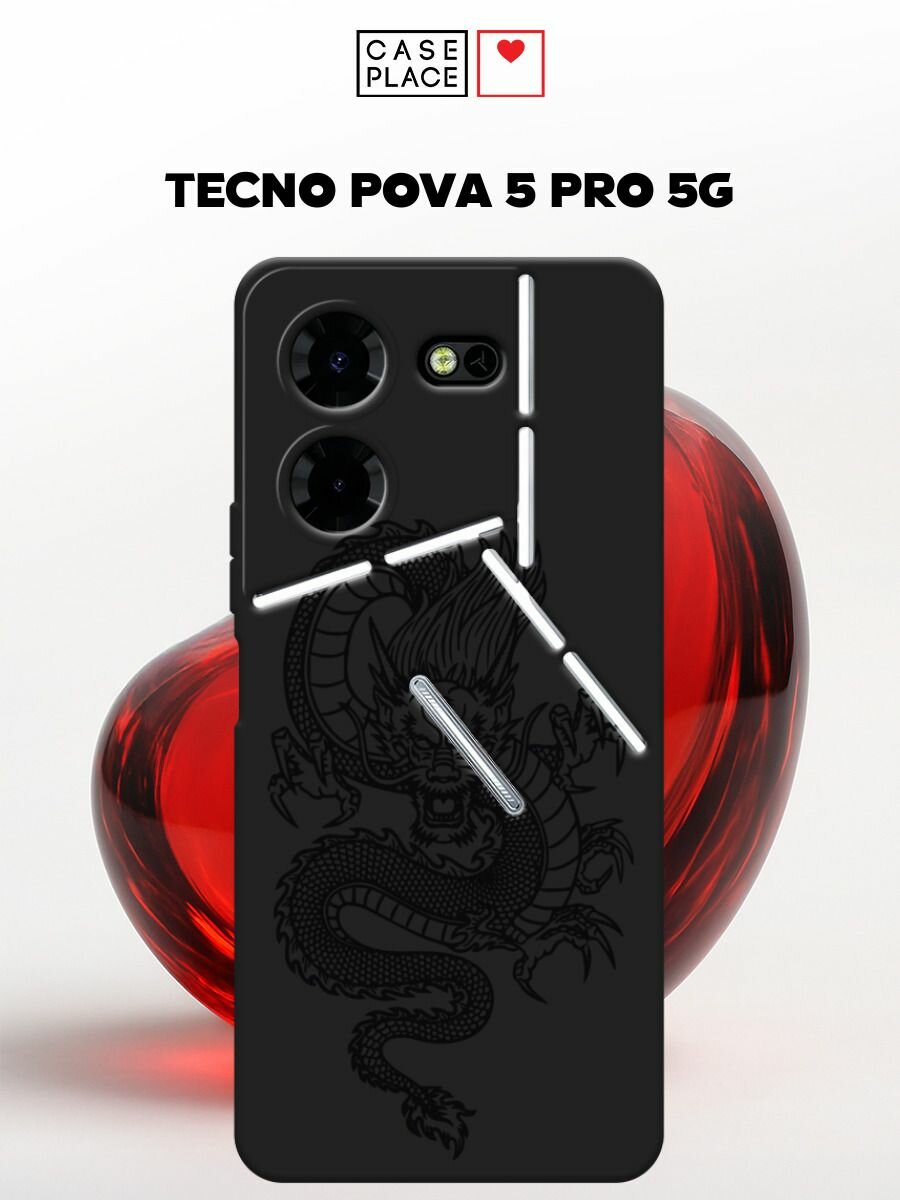 Черный матовый чехол на Tecno Pova 5 Pro 5G / Текно Пова 5 Про 5G с принтом Китайский дракон