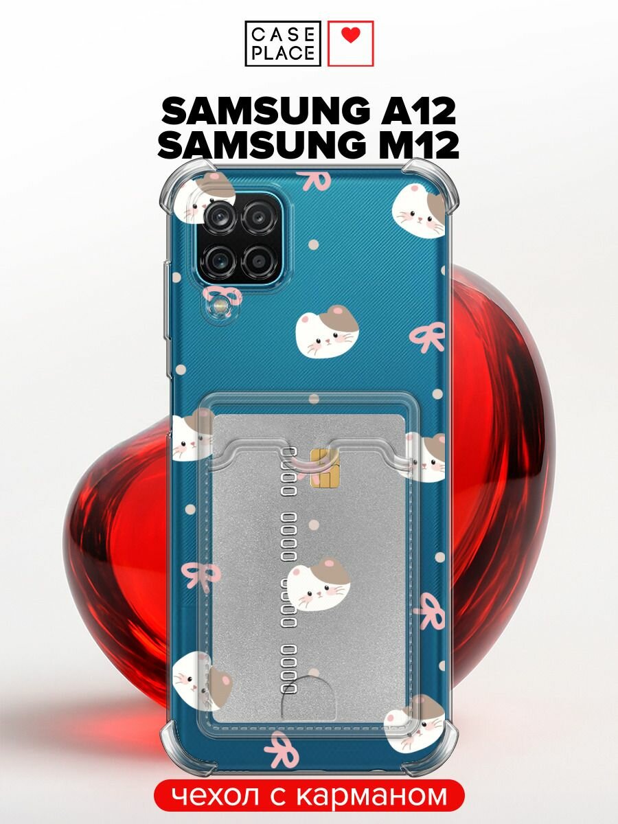 Чехол на Samsung Galaxy A12/M12 (Самсунг А 12/М12) с картой и принтом Котики и бантики паттерн