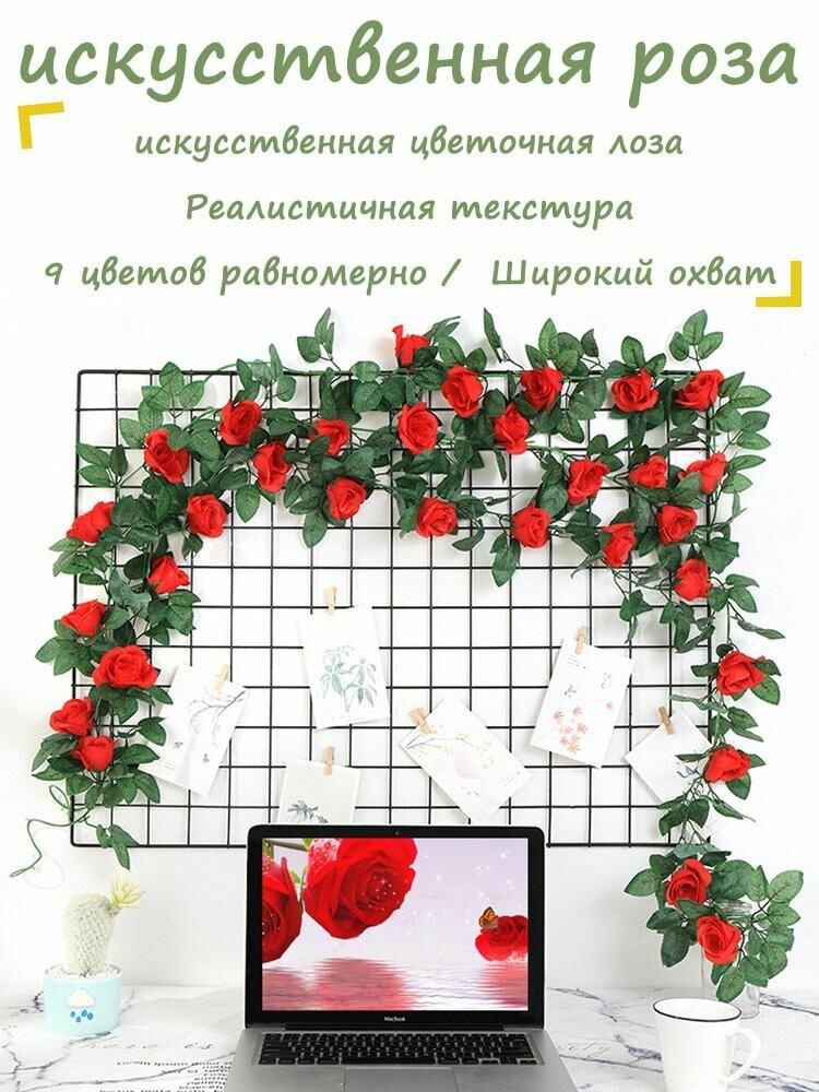 Имитация розовой лозы