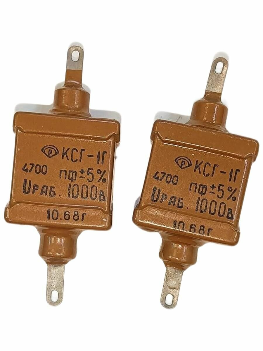 Конденсатор КСГ-1Г 4700ПФ 1000В,2шт