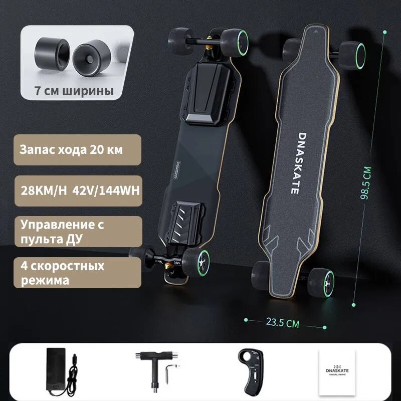 Электроскейт 500 Вт