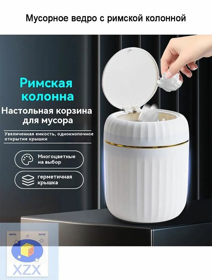 Мусорное ведро Мусорное ведро, 2.12 л, 1 шт