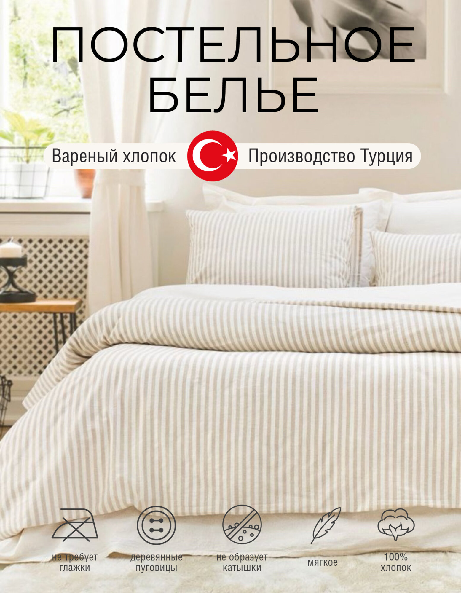 Комплект постельного белья Saheser