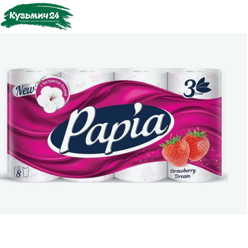 Туалетная бумага Papia белая с ароматом Strawberry Dream и рисунком трёхслойная 8 шт