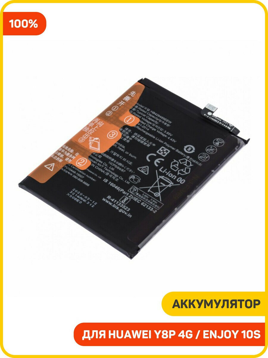 Аккумулятор для Huawei Honor 30i 4G (LRA-LX1) Y8p 4G (AQM-LX1) Enjoy 10s 4G (HB426489EEW) 100%