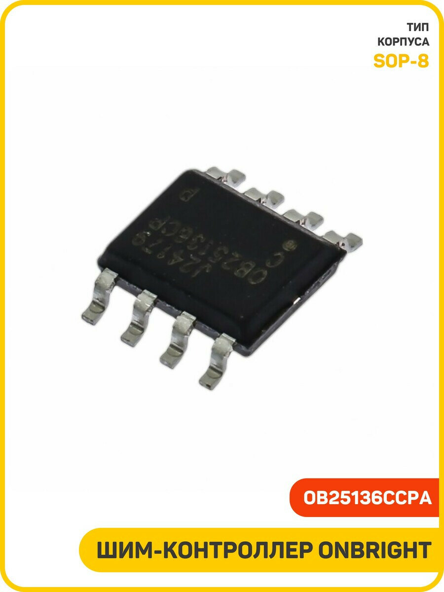 ШИМ-контроллер ONBRIGHT (OB25136CCPA (SOP-8))