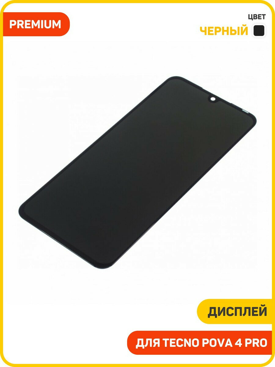 Дисплей для Tecno Pova 4 Pro (в сборе с тачскрином) черный, AAA