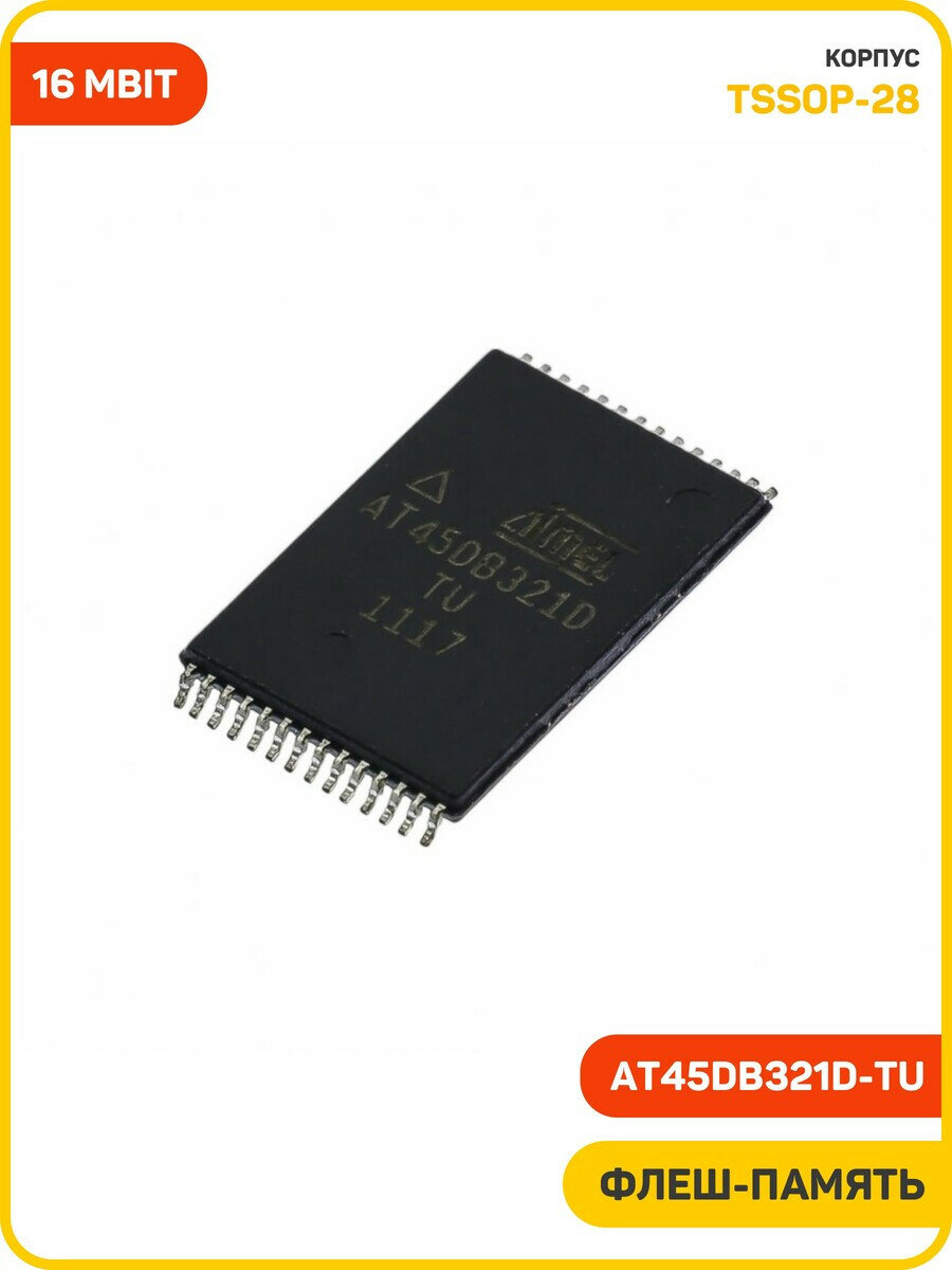 Флеш-память ATMEL 16 Mbit SPI (AT45DB321D-TU, TSSOP-28)