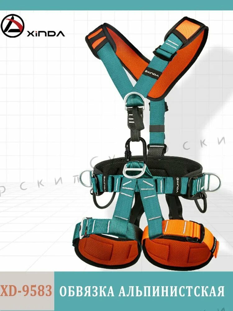 Обвязка альпинистская