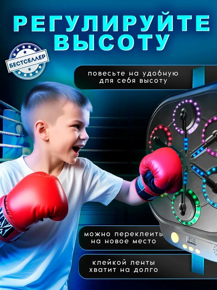 Тренажер для бокса с музыкой и подсветкой черный подарок мальчику