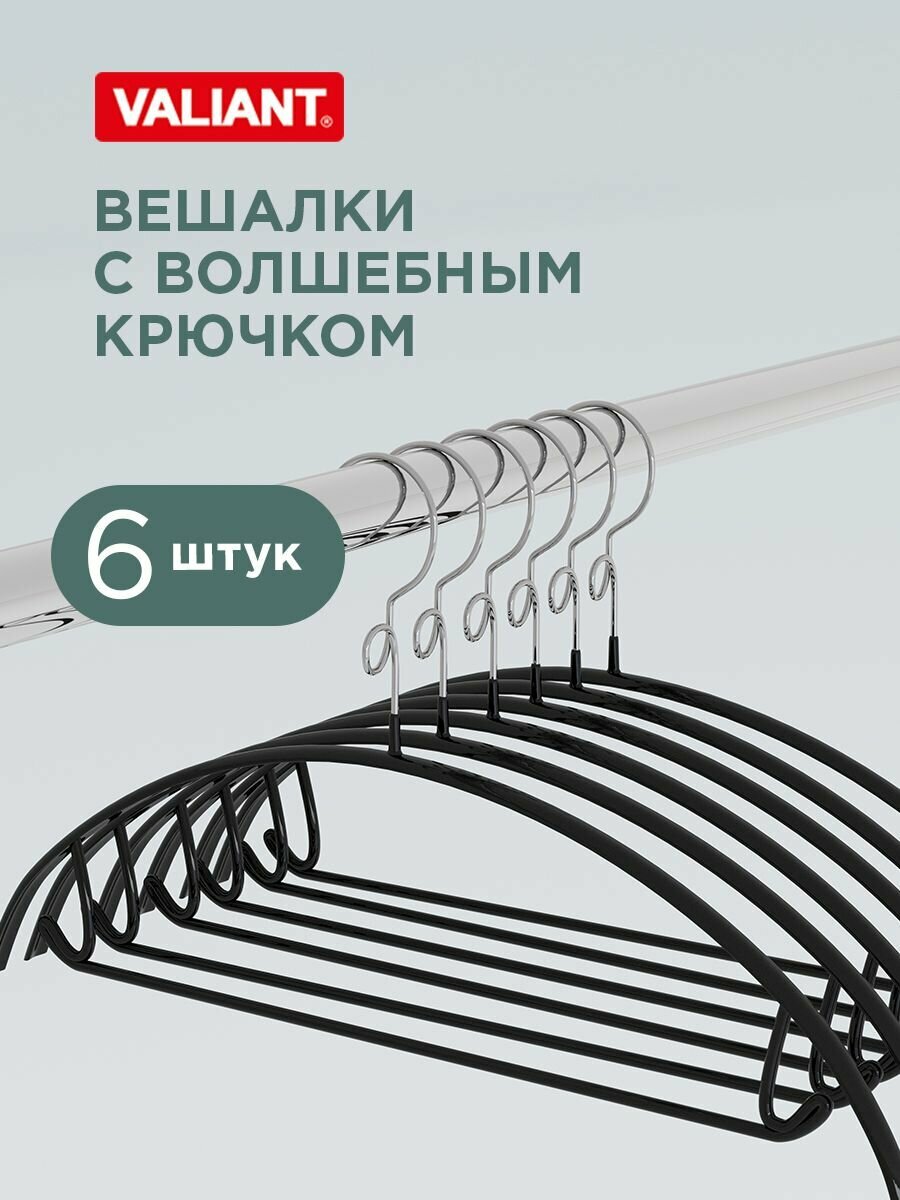 Вешалки для одежды, 42 см, набор 6 шт.