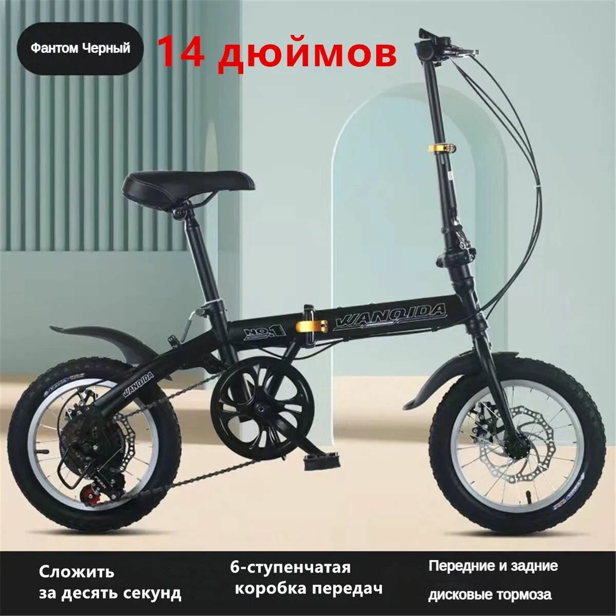 Велосипед