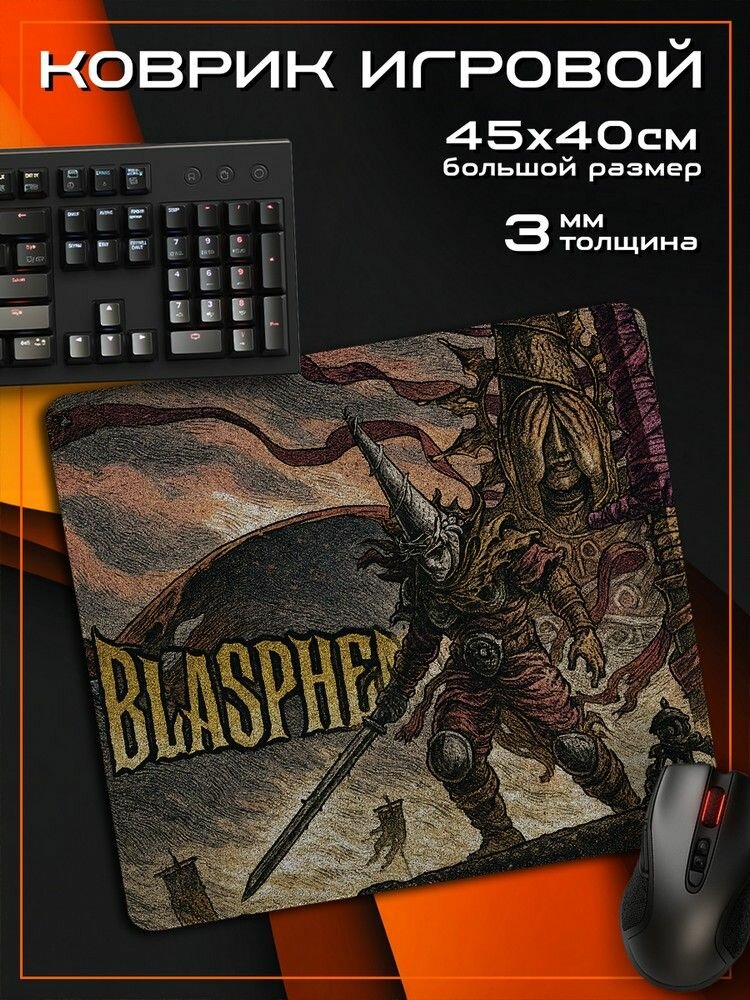 Коврик для мыши 45x40 с принтом Игры Blasphemous (Бласфемус, файтинг, экшен, PS, Xbox, PC, Switch) - 12511528
