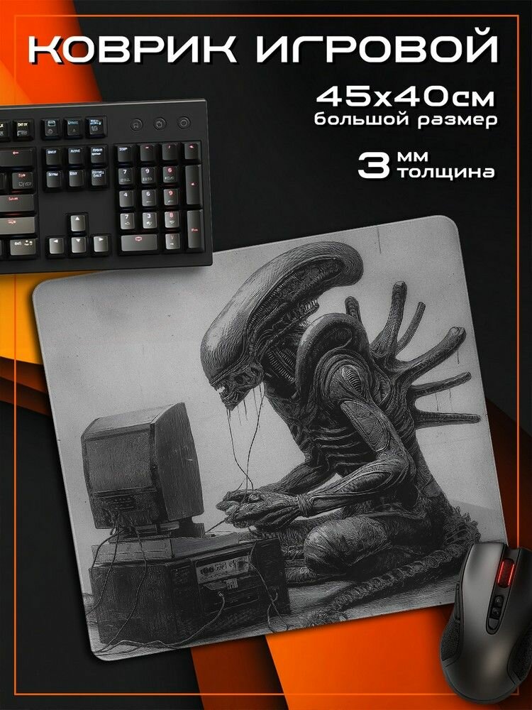 Коврик для мыши 45x40 с принтом фильмы Ксеноморф (Чужой, хоррор, видеоигры) - 12511115