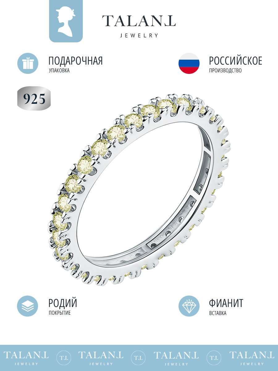 Кольцо дорожка, тонкое, серебро, 925 проба, родирование, фианит