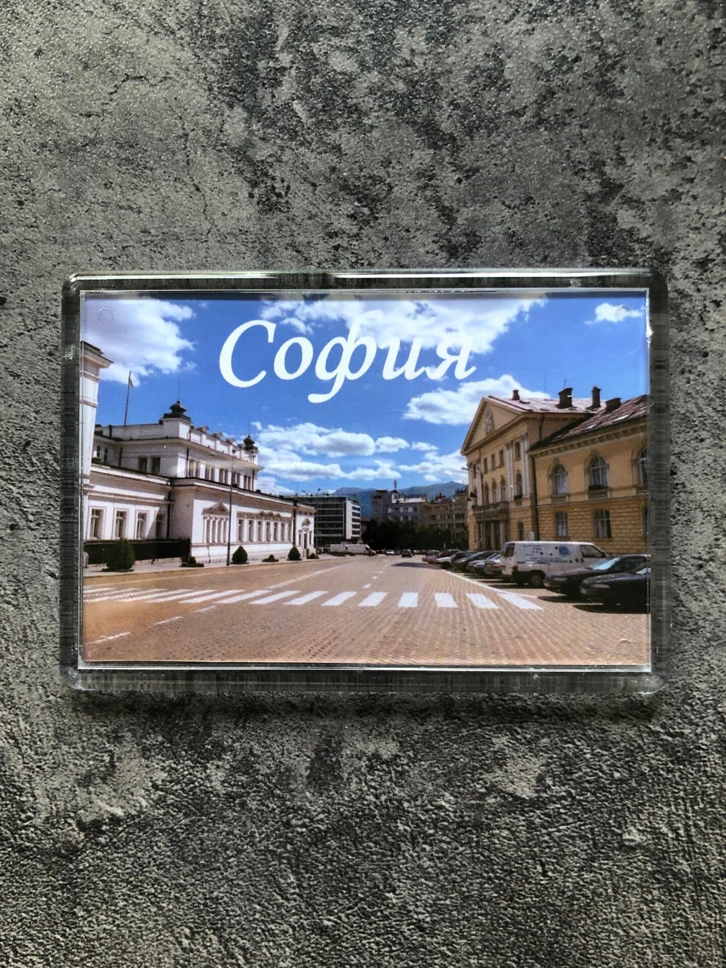 Магниты София — фото 1
