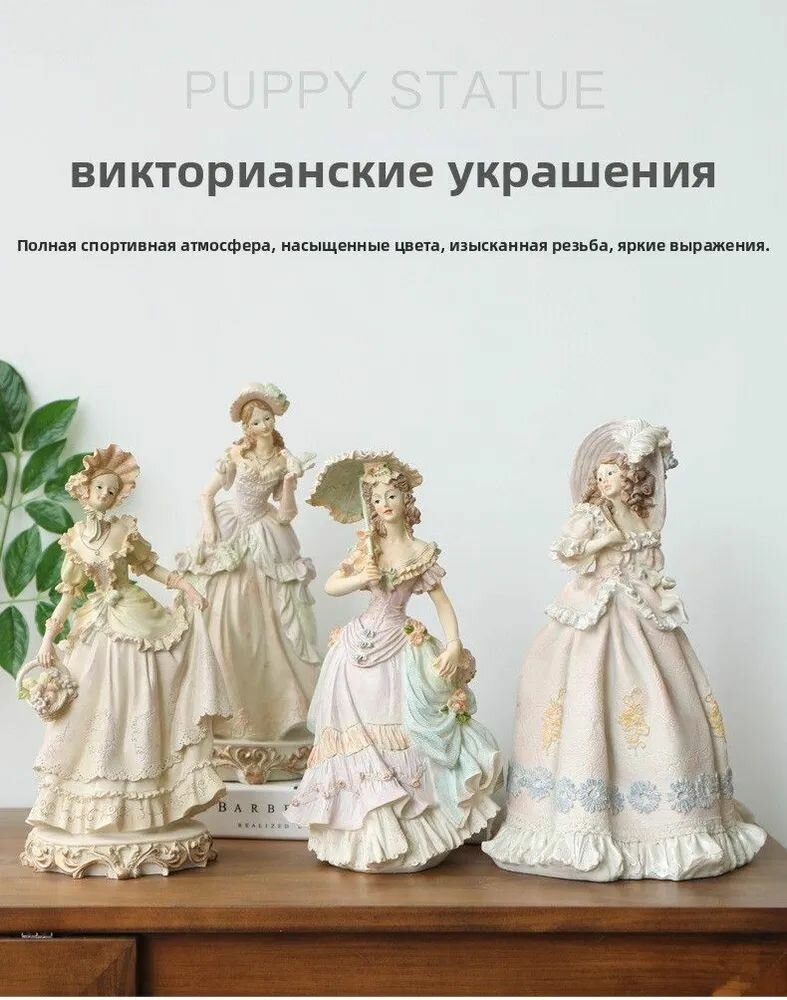 Фарфоровая статуэтка дама — фото 1