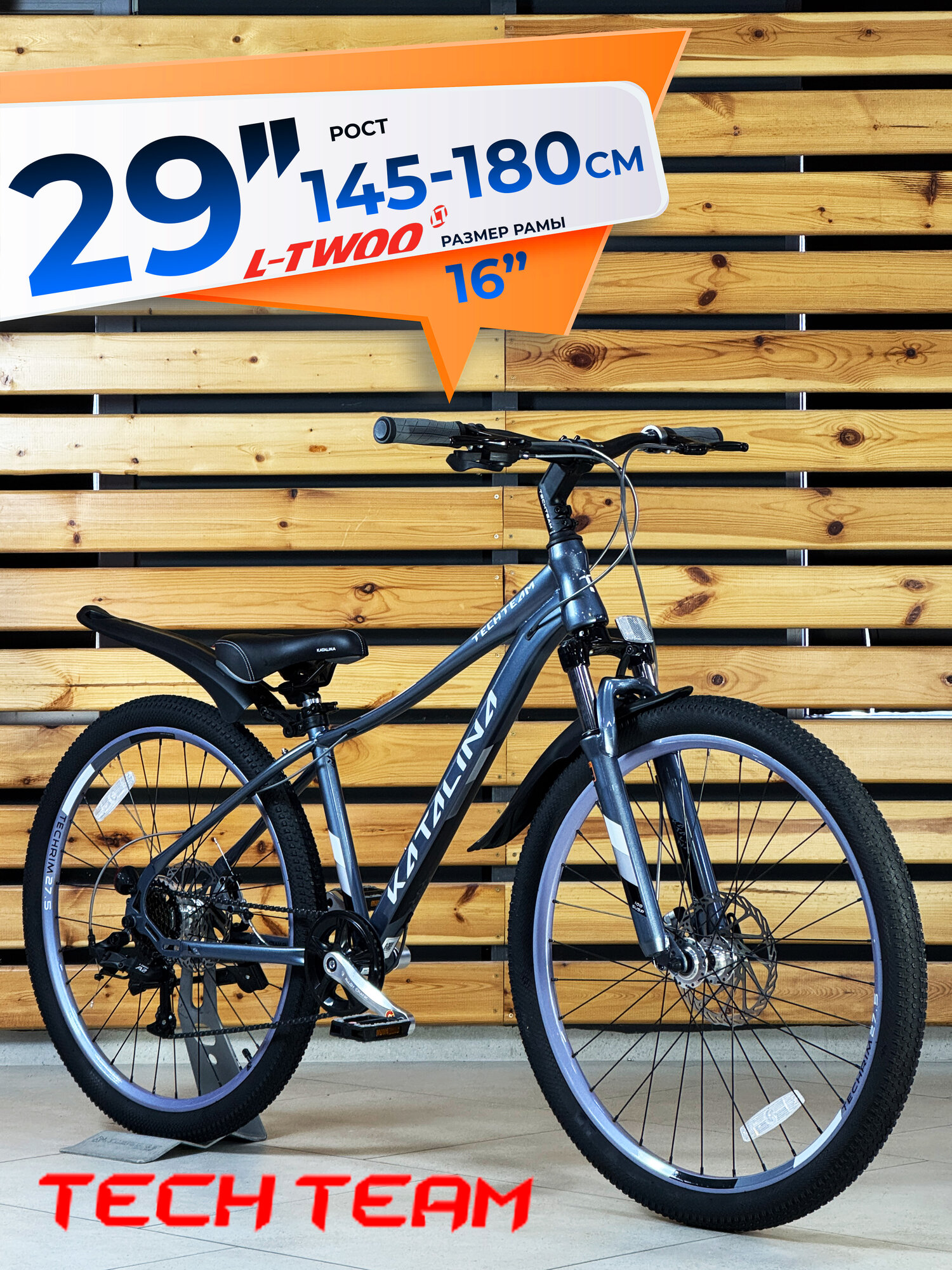 Велосипед детский 29" Tech Team KATALINA 16" (NEW 2026), серый, на рост 150-180см, женский