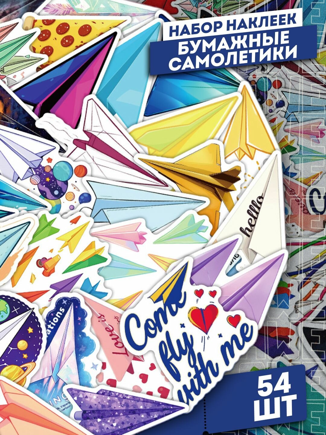 Набор самоклеящихся виниловых наклеек Paper Airplane 54 шт