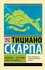 Книга "Венеция - это рыба"