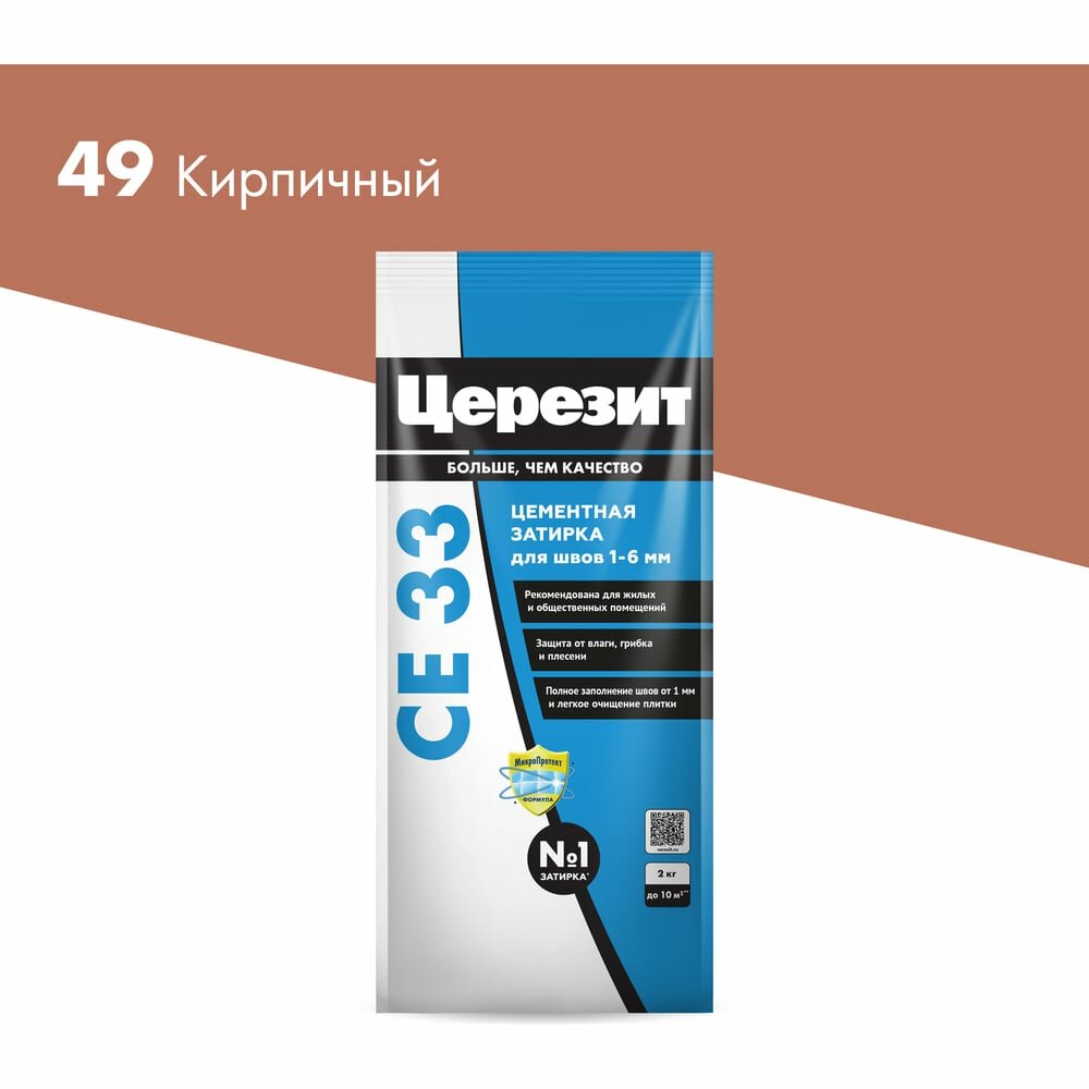 Затирка Церезит Comfort СE 33 кирпичная №49 фольга 2 кг 1/12 48604 2092538