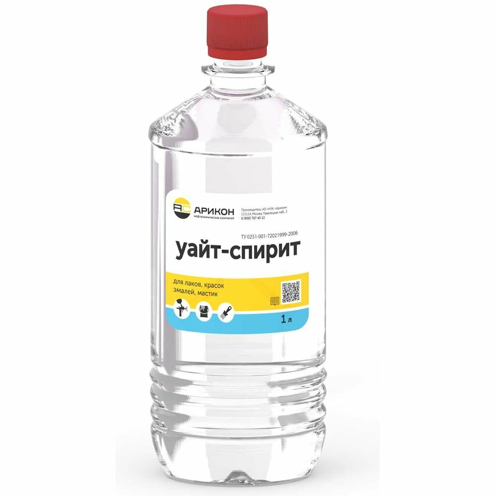 Уайт-спирит ТУ 0251-001-72021999-2006 бутылка ПЭТ 1 л арикон