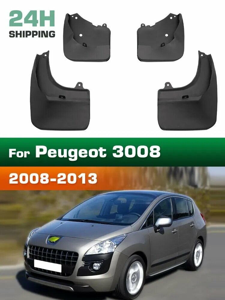 Greatroad Брызговики, арт. For Peugeot 3008 2008-2013, 4 шт.