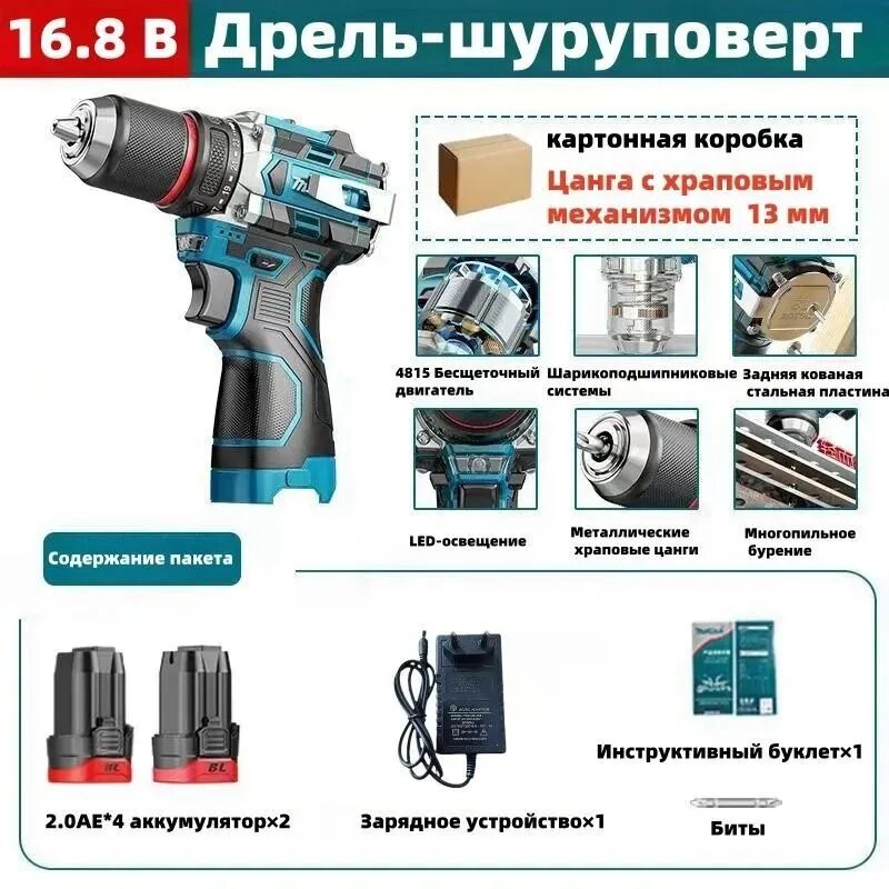 Mokital Дрель-шуруповерт, 16.8 В, 120 Нм, 2 АКБ