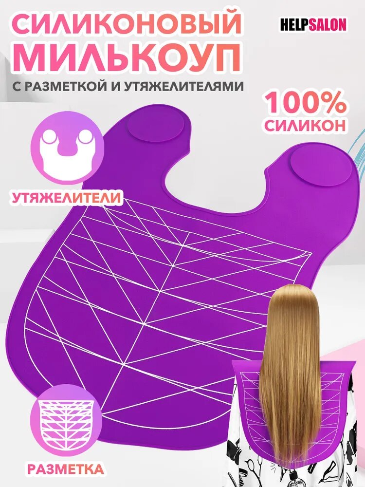 Пеньюар для стрижки