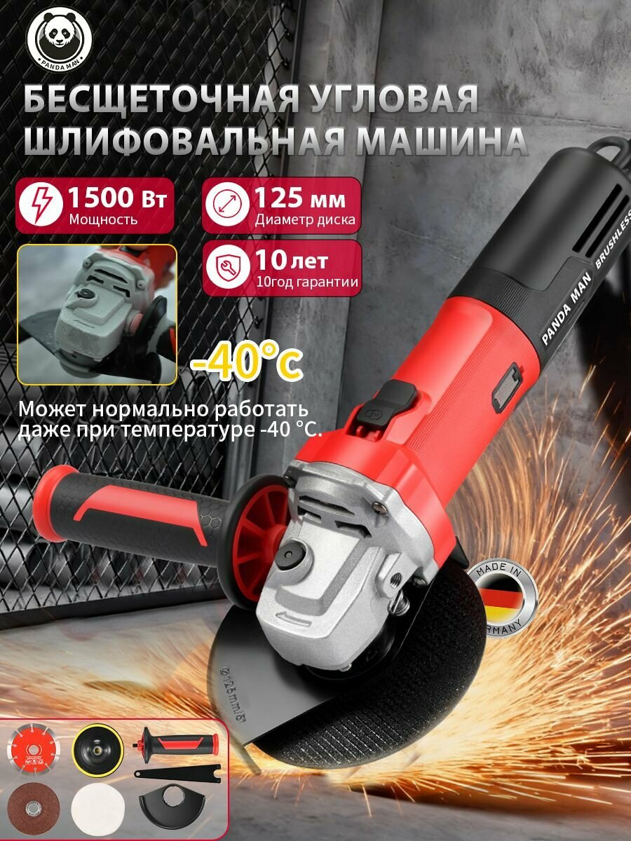 Болгарка электрическая /болгарка бесщеточная(УШМ) /125MM,1500 Вт, с регулировкой скорости