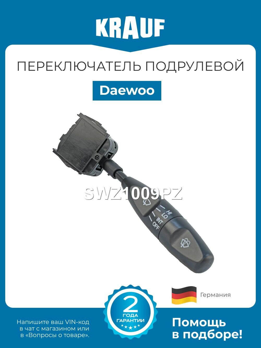 Переключатель подрулевой Daewoo Nexia (Дэу Нексия)
