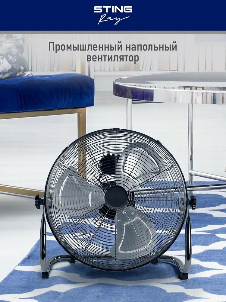 STINGRay Напольный вентилятор ST-FN4109A, черный, серый